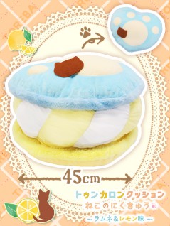 【トレバ限定】トゥンカロンクッション ねこのにくきゅう～ラムネ＆レモン味～ | オンラインクレーンゲーム トレバ2D